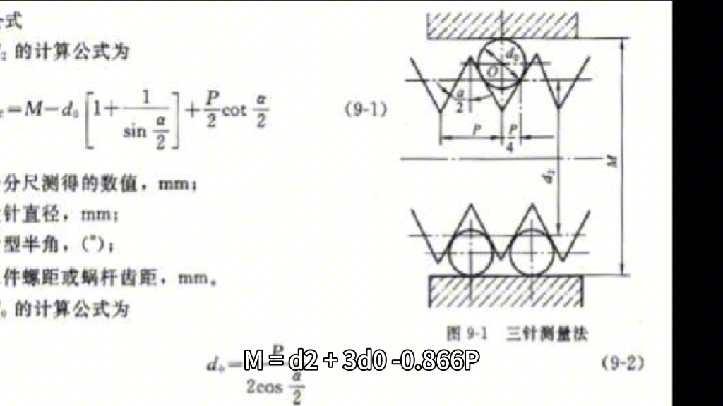 螺纹三针测量法,现在很少有人用了!为什么呢?#三针测量法 #螺纹测量 ...