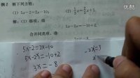 冀教版初一数学上册解一元一次方程