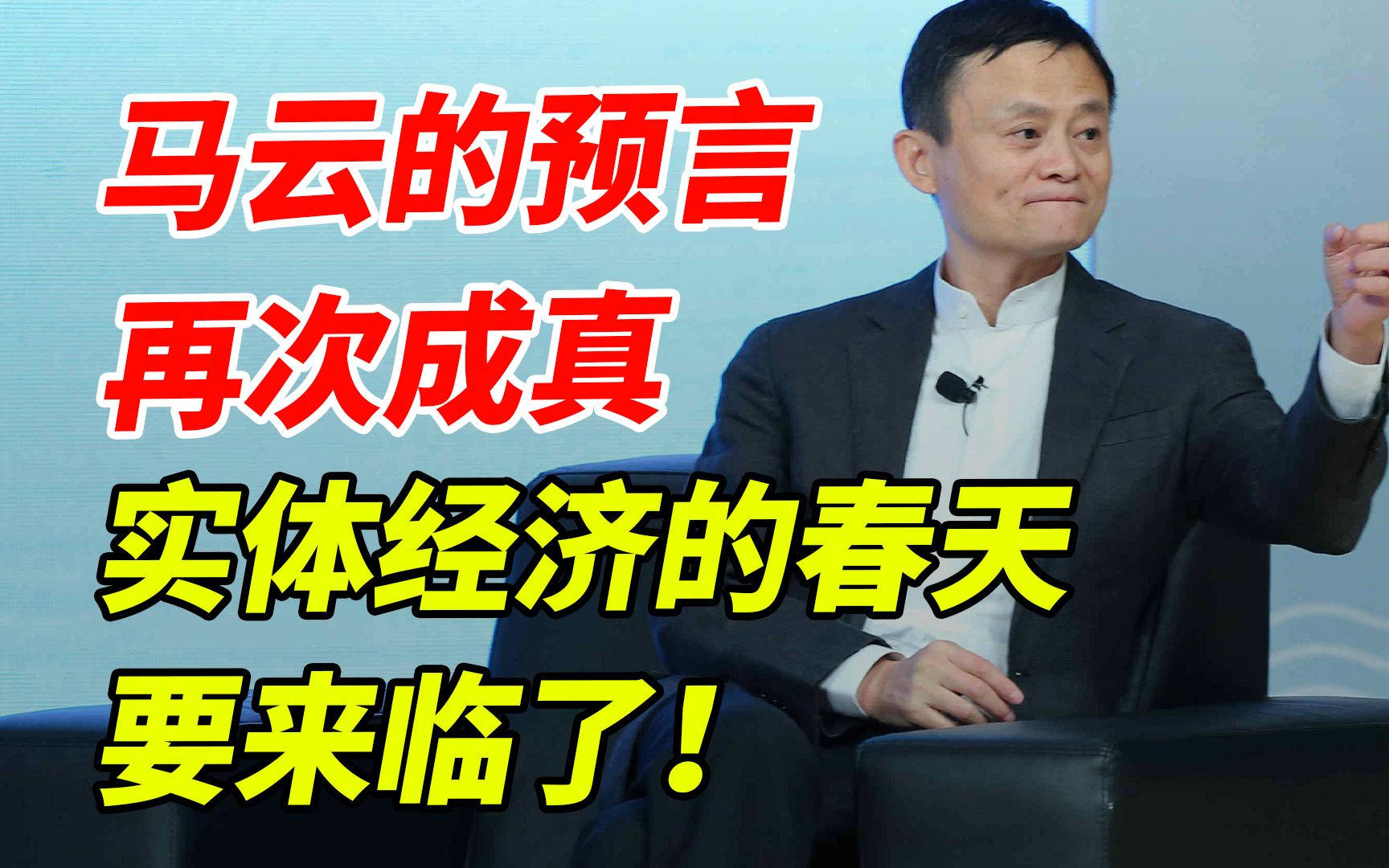 马云预言再次成真!新经济模式已在全国兴起,实体店的春天来临了