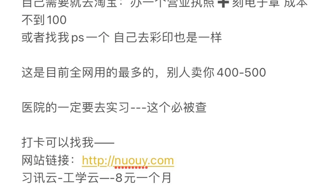 工学云app/打卡怎么办