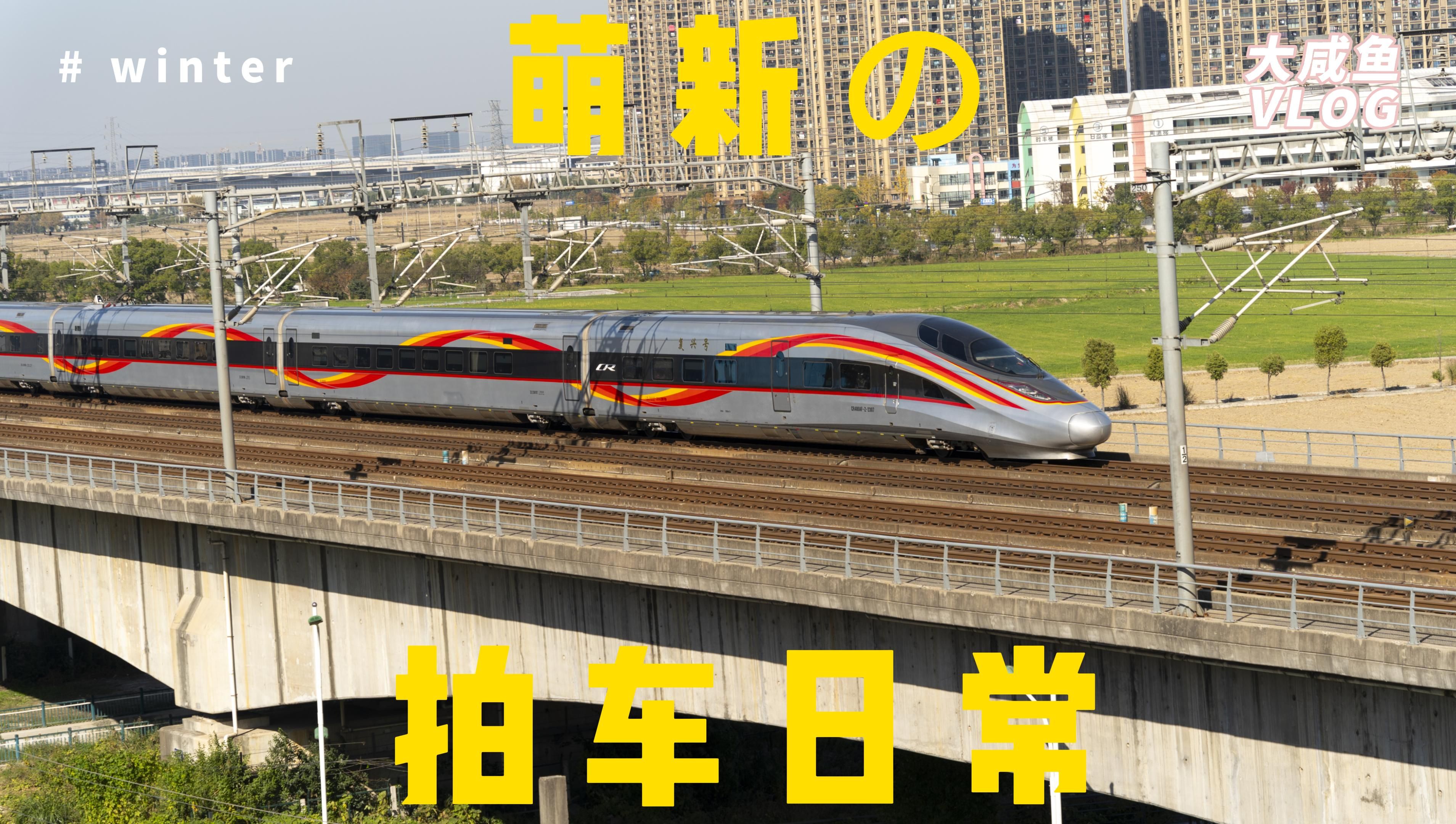 火车侠,启动!
