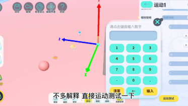 简单基本的解谜图机关制作 我看哪个小笨蛋学不会_手机游戏热门视频