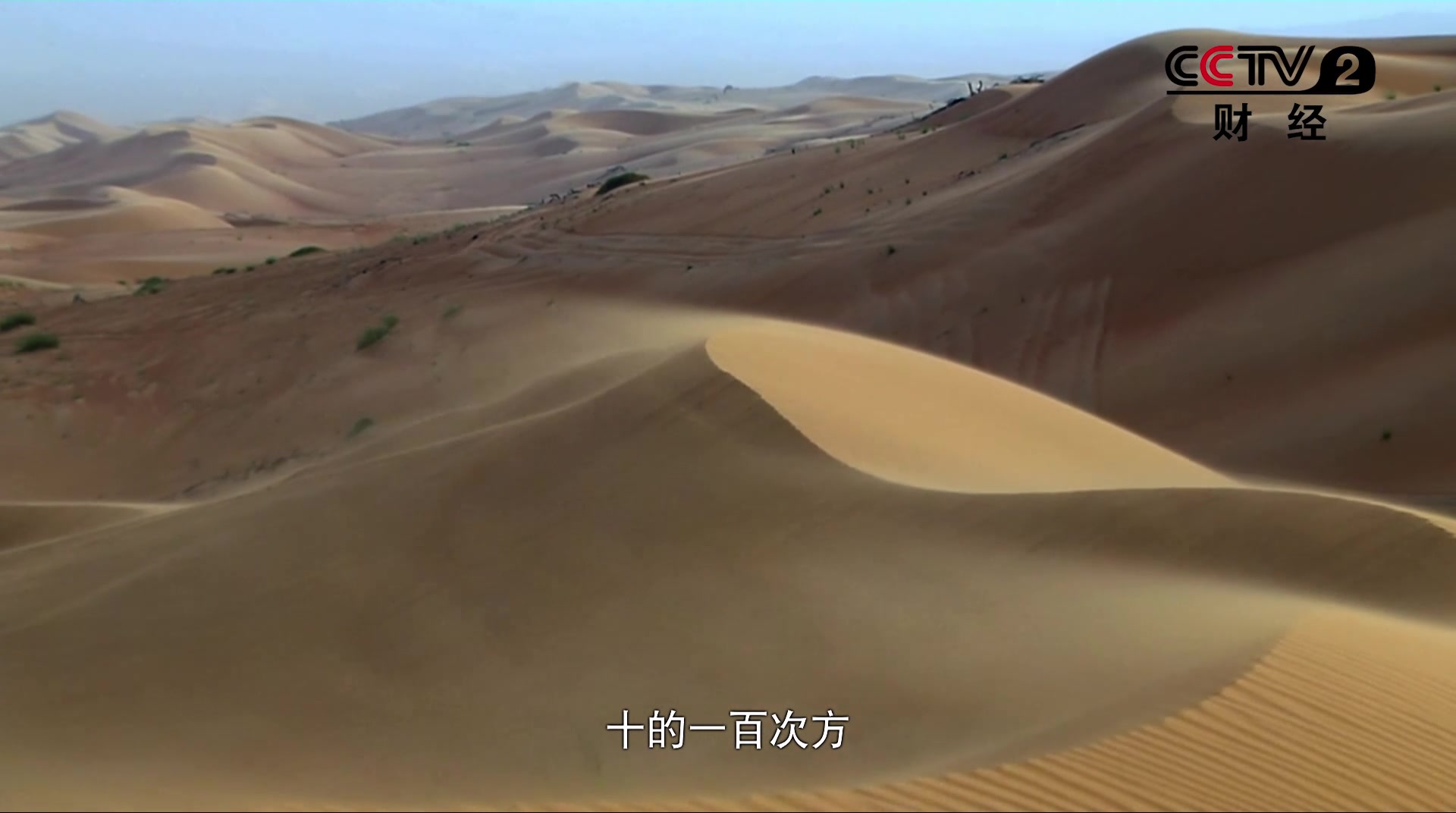 【央视2014年纪录片】 互联网时代 超清