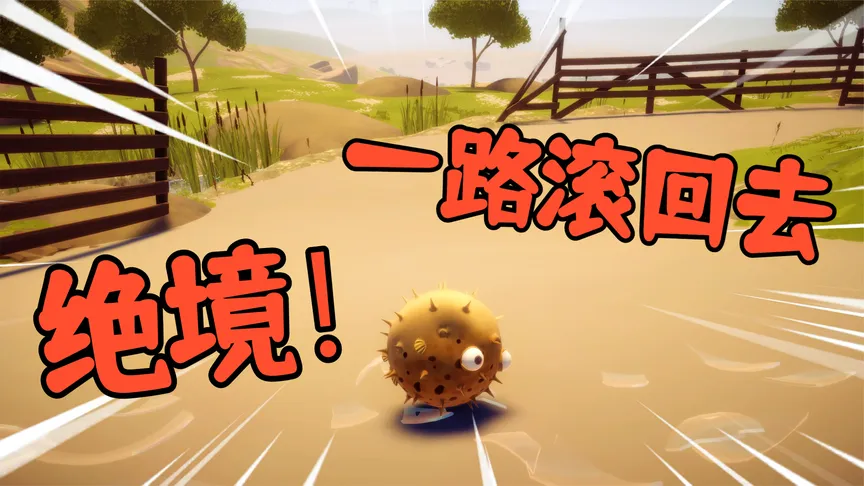 小鱼模拟器:充气河豚的逃生之旅!鱼缸被摔碎,我要一路滚回去?