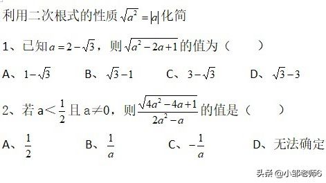 八下数学:利用二次根式性质、分解因式解题
