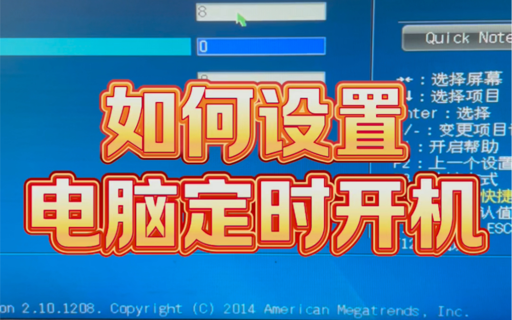 如何设置电脑定时自动开机?#电脑知识 #电子爱好者 #电脑 #技术分享 ...