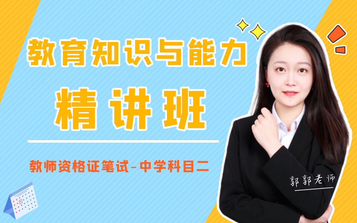 教资选择题总做错?“分科课程”VS“综合课程”,到底区分点在哪里?