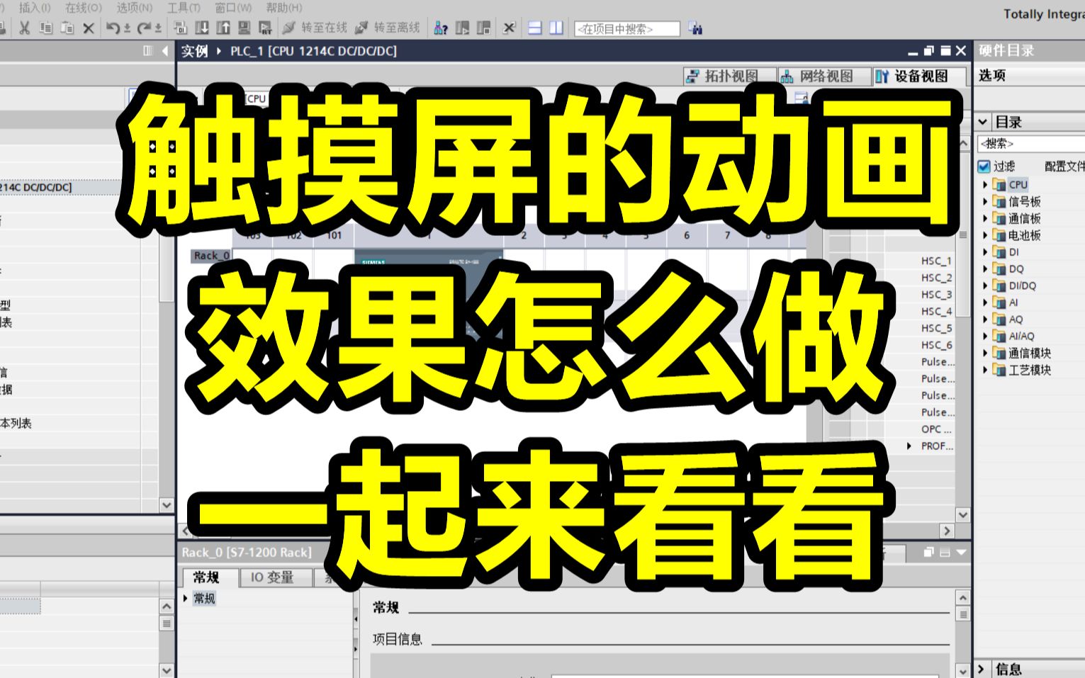 触摸屏的动画效果怎么做,一起来看看