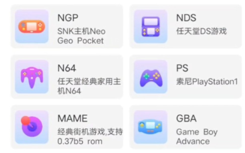 个人推荐的最叼的两款怀旧游戏模拟器甚至可以玩dos游戏