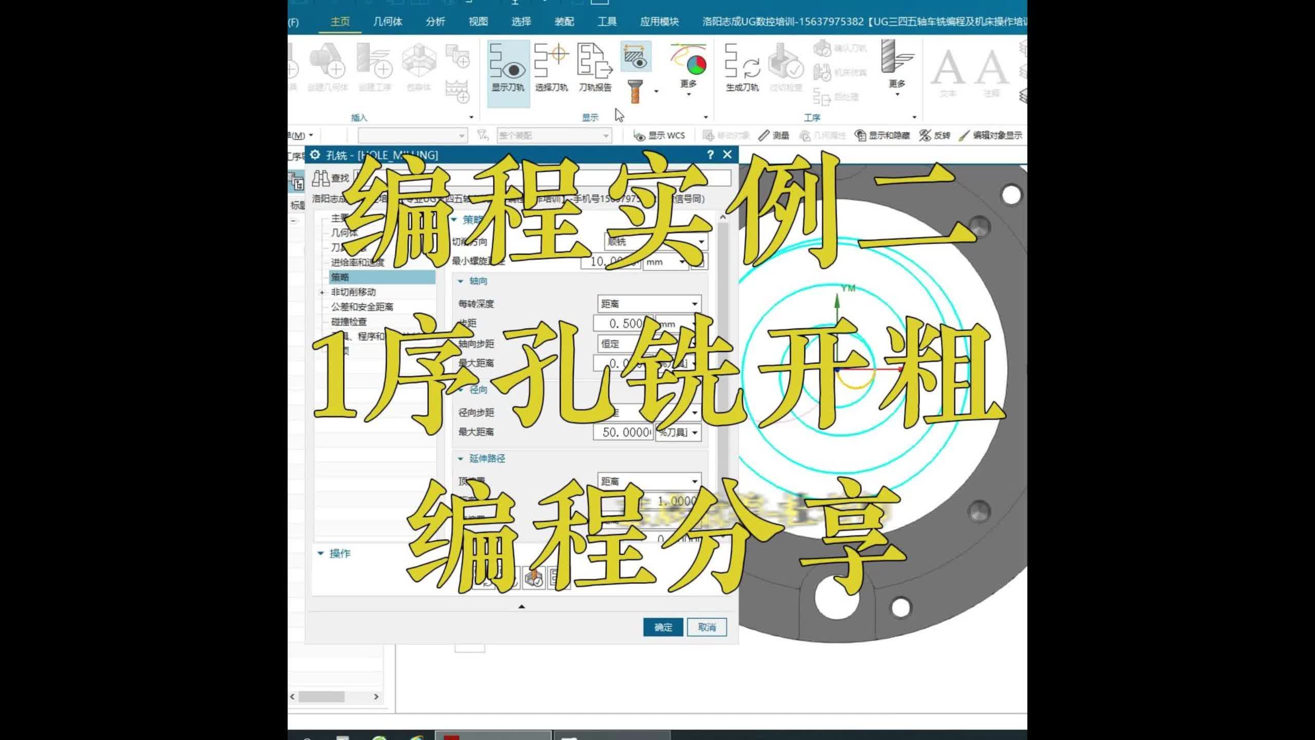 编程实例二1序孔铣开粗编程分享