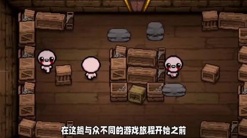黑暗中的救赎之路《以撒的结合》深度解析