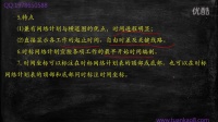 专题一 第五节 双代号时标网络
