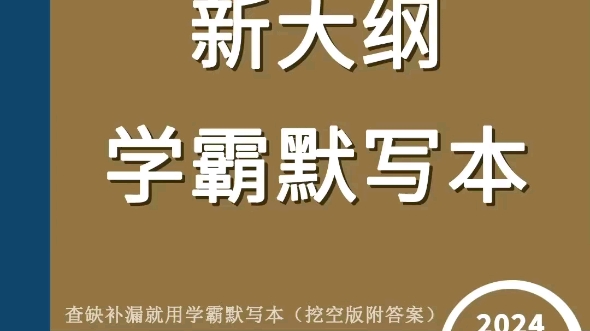 ...刷题!这份50页三色笔记将教材和真题内容整编浓缩之后汇总成50页...