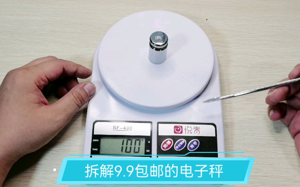 拆解9.9元包邮的厨房电子秤 准确率不错 打开一看简陋到没朋友