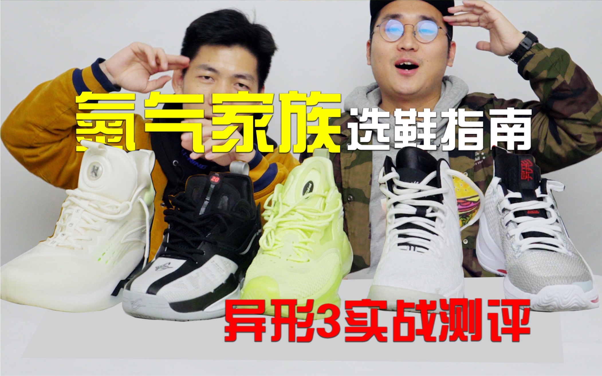 ...Pro/狂潮3 Pro/GH3…安踏氮气家族选鞋指南第一期!| SOLER实战测评