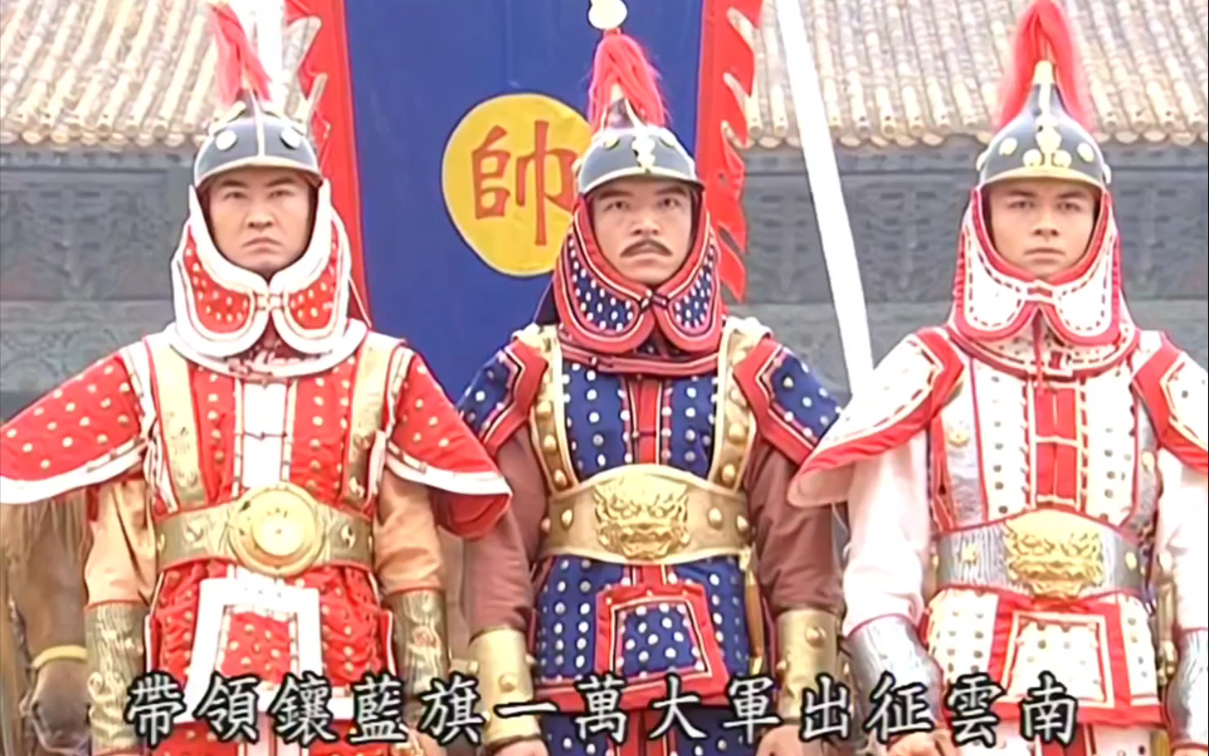 还珠格格——真正的大场面,皇上钦点傅恒为主帅,永琪为左将军,尔康为...