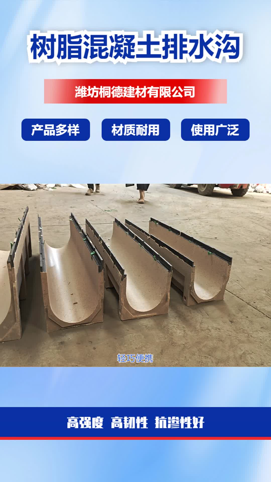 配套铸铁护边重型排水沟定做