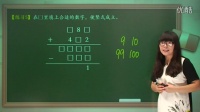 3MP1QJTB-04-万以内的加法和减法(二)-Q05-YUE