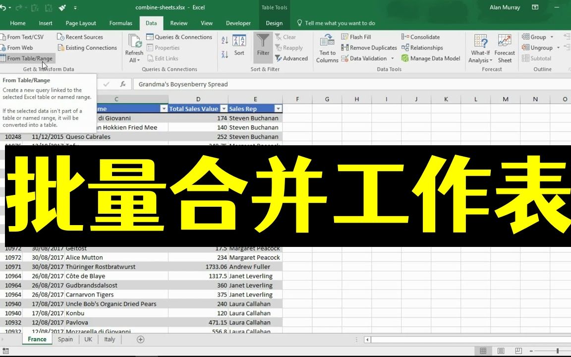 【Excel技能大师】实用小技巧!多个表格怎么合并成一个?轻松实现...