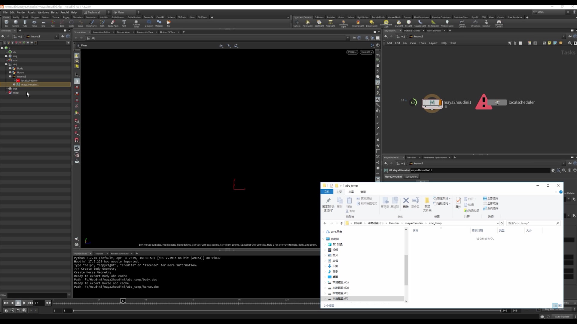 【原创】Houdini PDG工具 Maya2Houdini