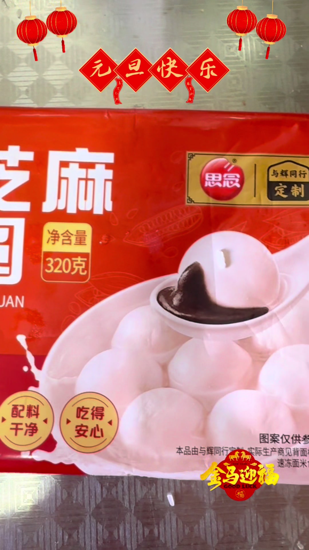 平安喜乐,新年快乐!与辉同行,一路生花!#董宇辉 #与辉同行 #与辉同行...