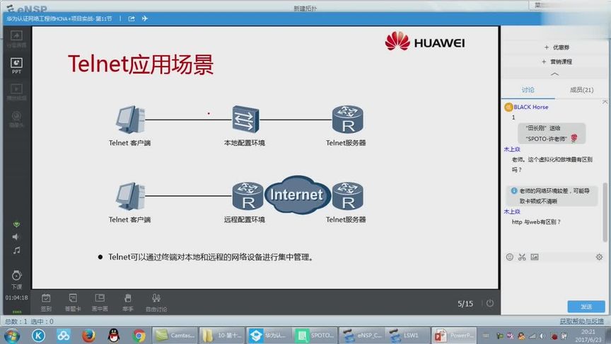Telnet 远程登录是什么意思?终于有老师讲明白了!