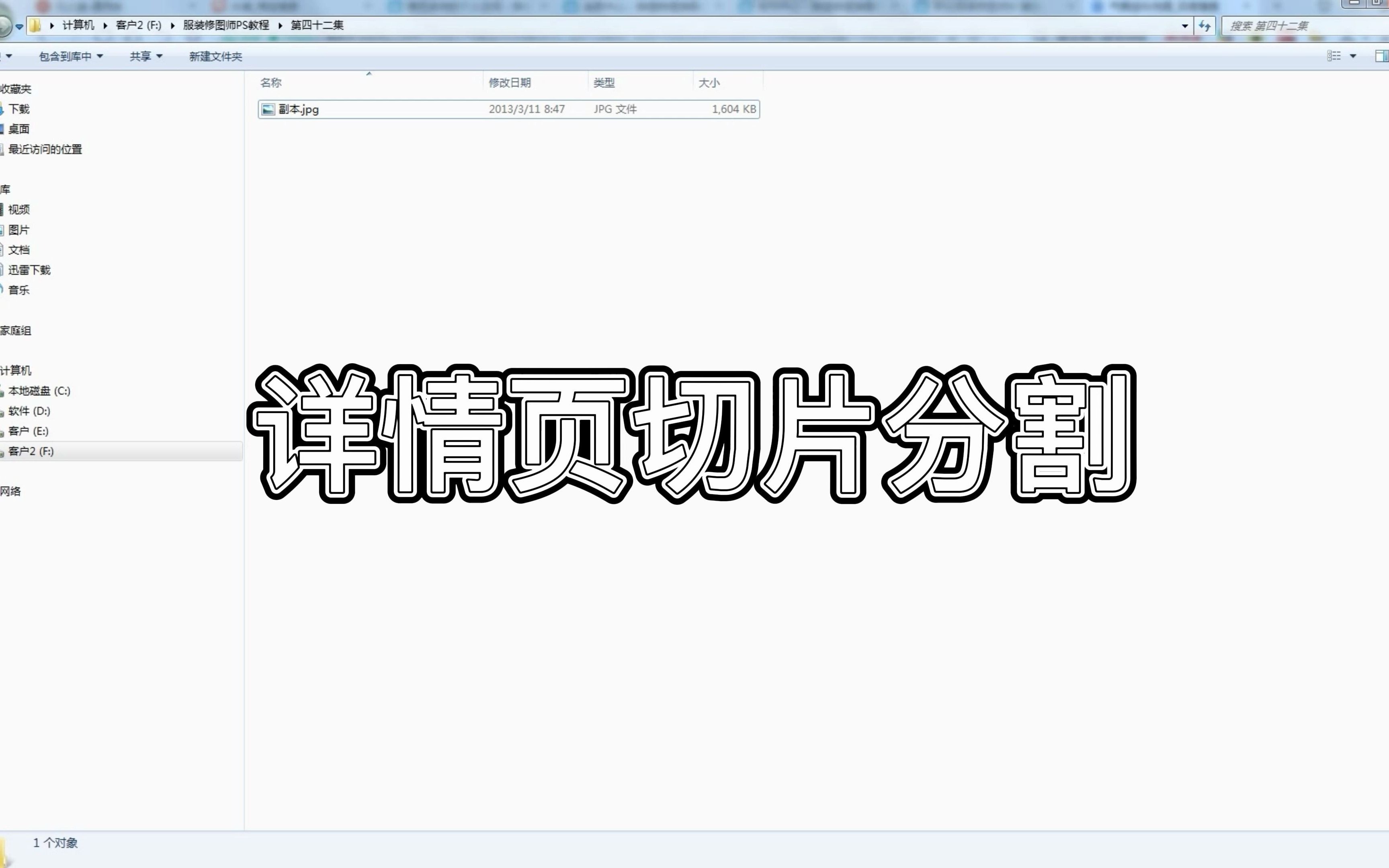 职业服装修图师|V 详情页切片划分制作 PS教学photoshop 商业电商...