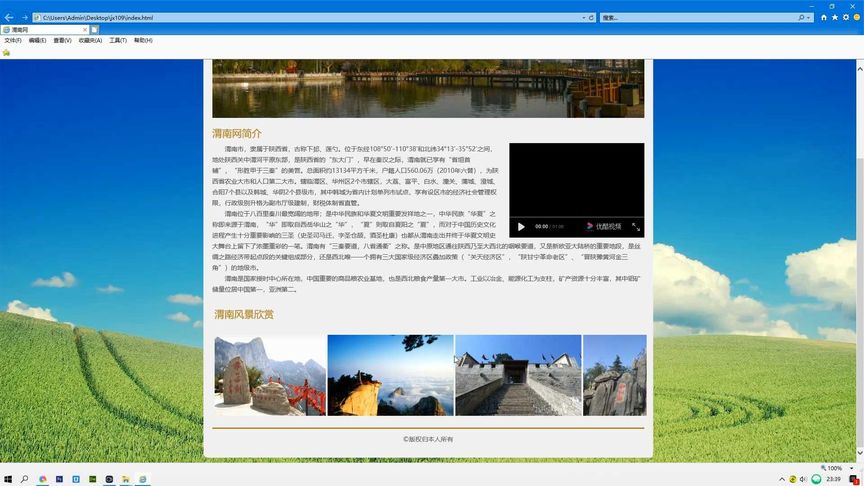 陕西渭南[9页]图片滚动○FLASH○音乐○表单○锚点[JX109I]