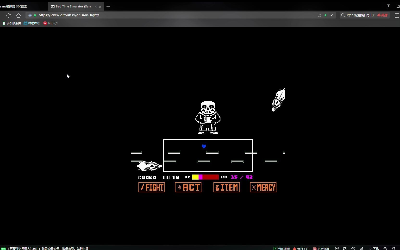Bad Time Simulator (Sans Fight)我来打sans了