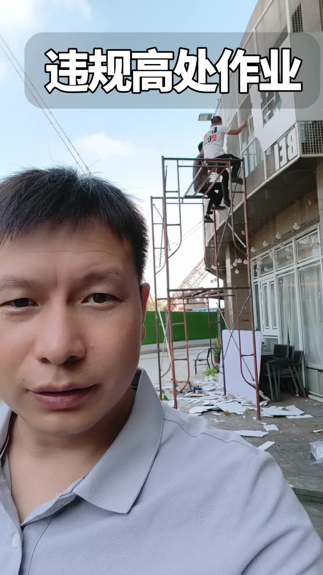 违规高处作业#施工现场实拍 #高处作业 #安全员 #安全小锅