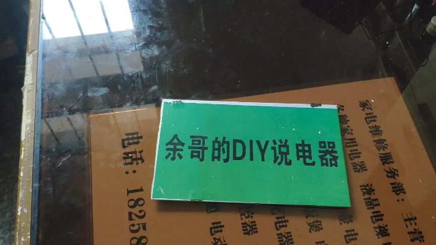 老师傅讲解坏的圆珠笔自制万用表笔