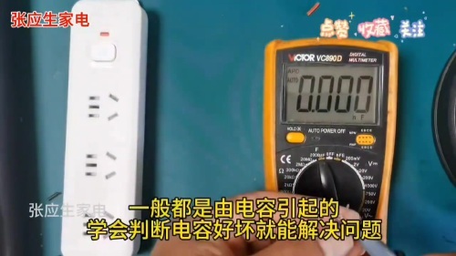 电风扇电容怎么辨别好坏?我告诉你