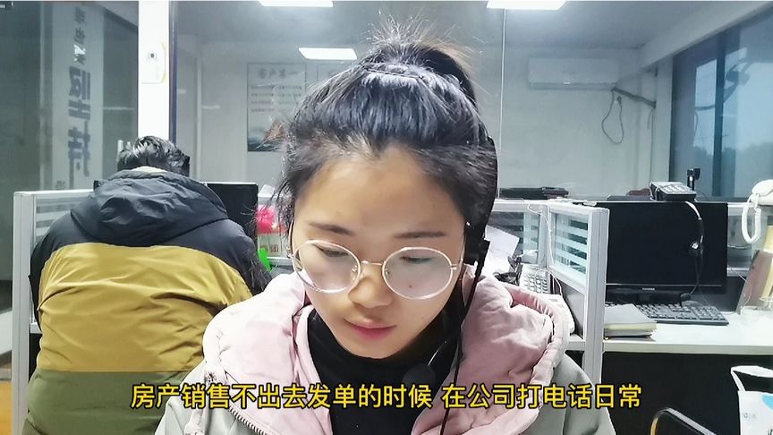 房产销售是这样打电话寻找买房客户的,很多人都接到这样的电话吧