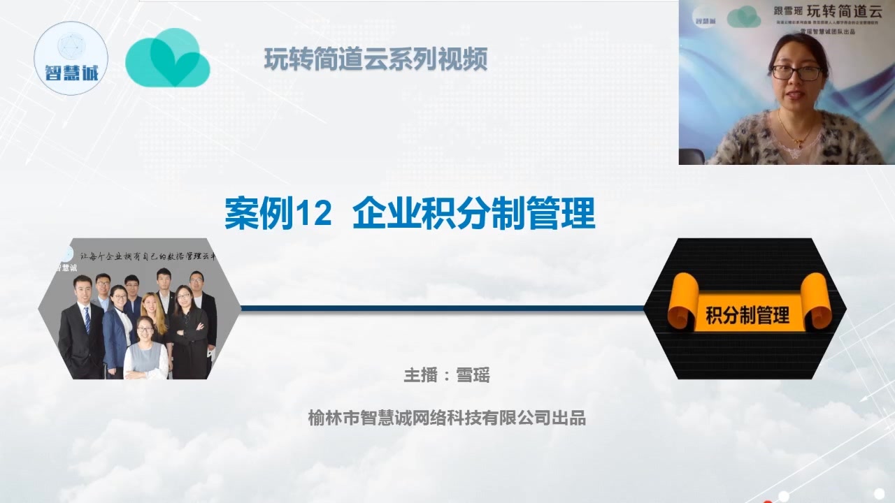 这个管理有点强!用积分管理团队,最大调动员工积极性!