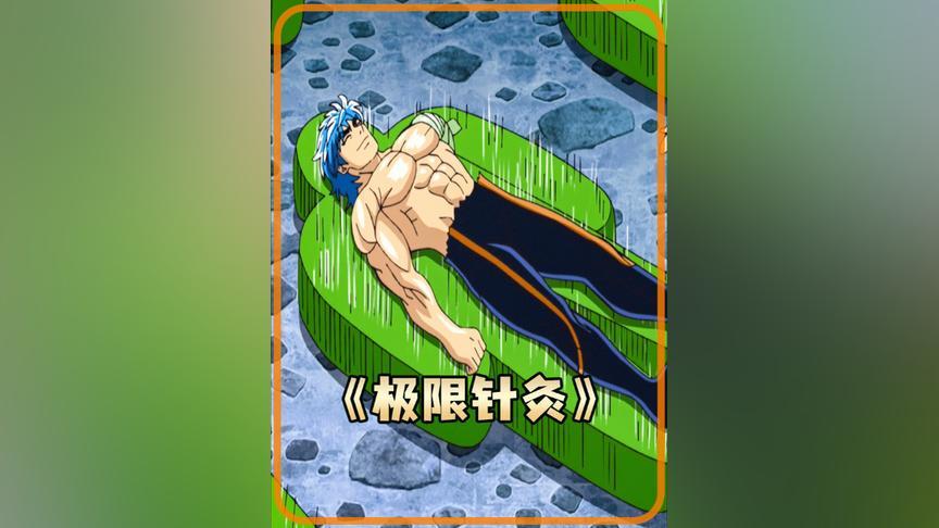 《极限针灸》仙人掌针灸疗法,扎一下就能偿命百岁 #动画解说