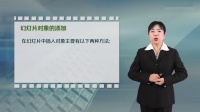 幻灯片对象添加.ts