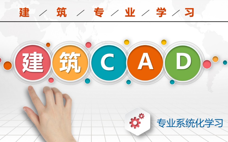 第22讲 CAD阵列的技巧