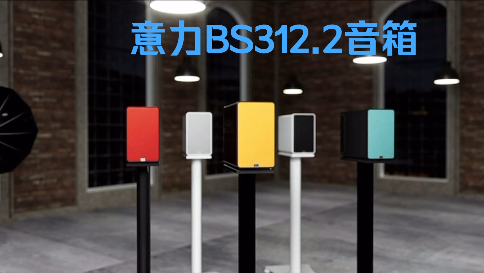 ELAC BS312.2 德国进口书架音箱