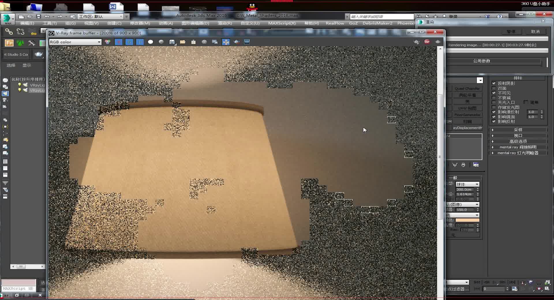 灯罩材质不真实?五分钟,全面解析Vray双面材质原理