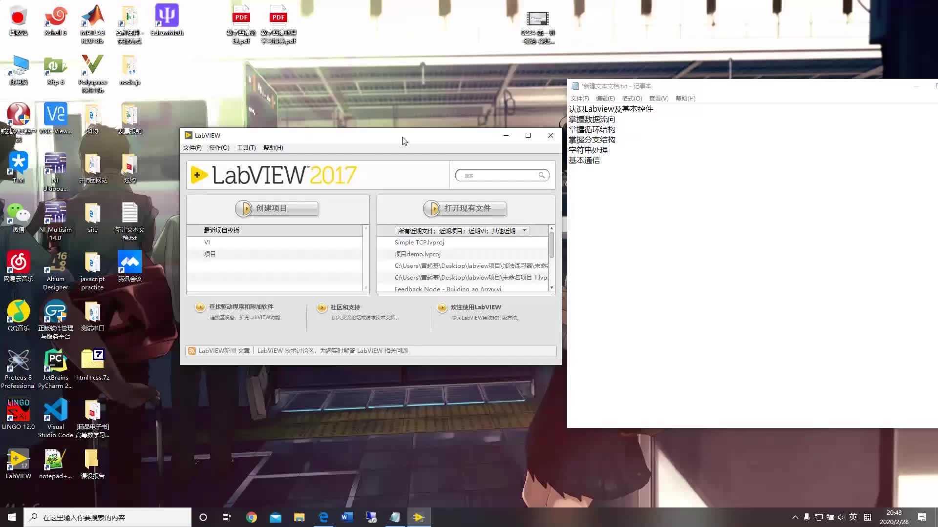 LabVIEW简单讲解