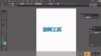 第十八节:ps旋转工具和魔镜工具的用法
