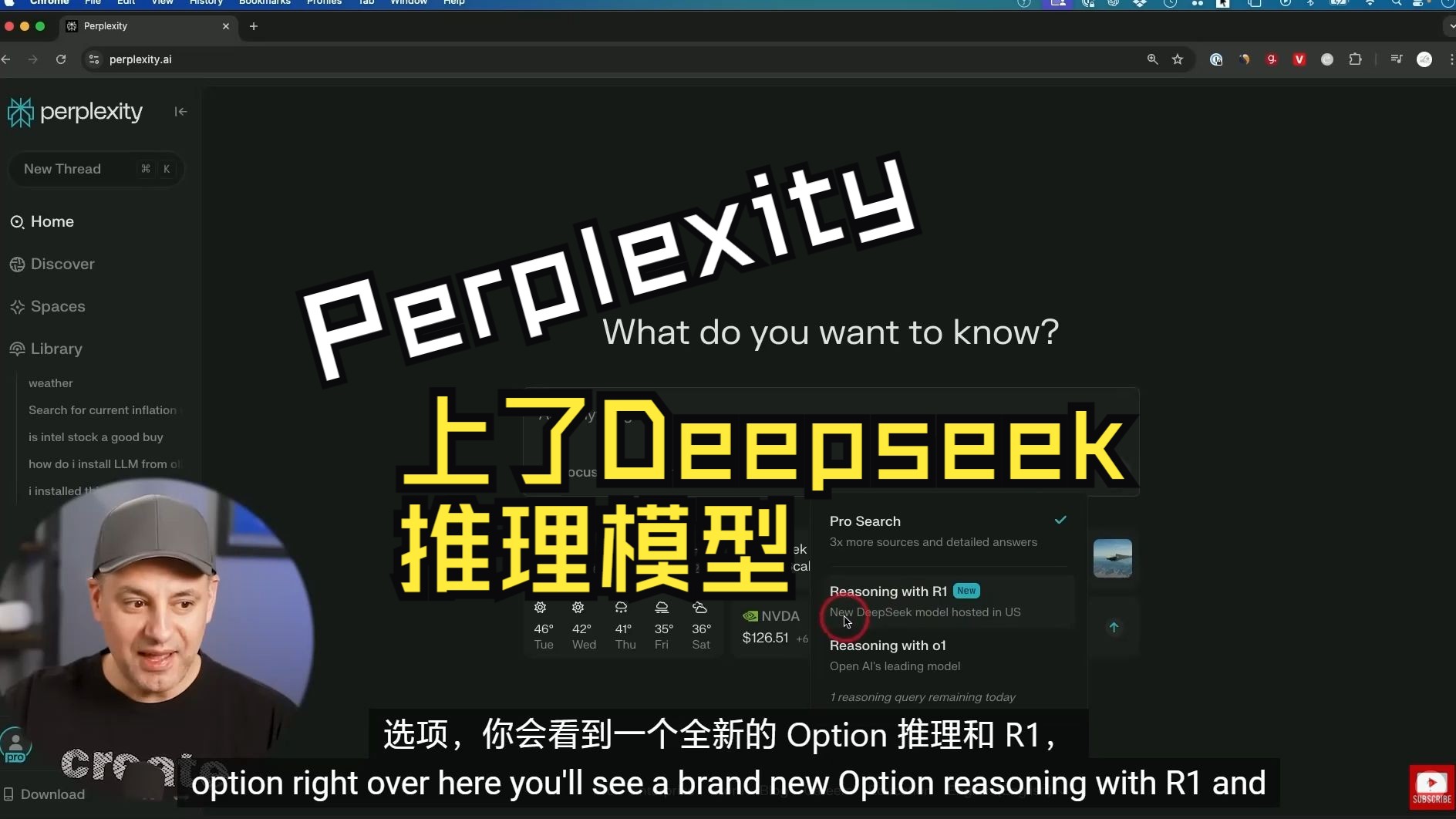 DeepSeek使Perplexity多了多样化推理模型选择