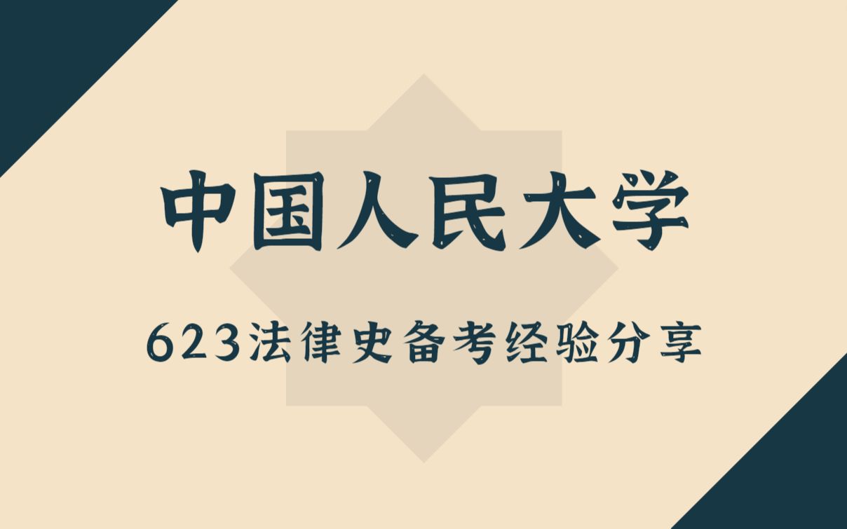 ...史备考经验分享【专业的学科特点、命题规律、真题特点及复习方法】