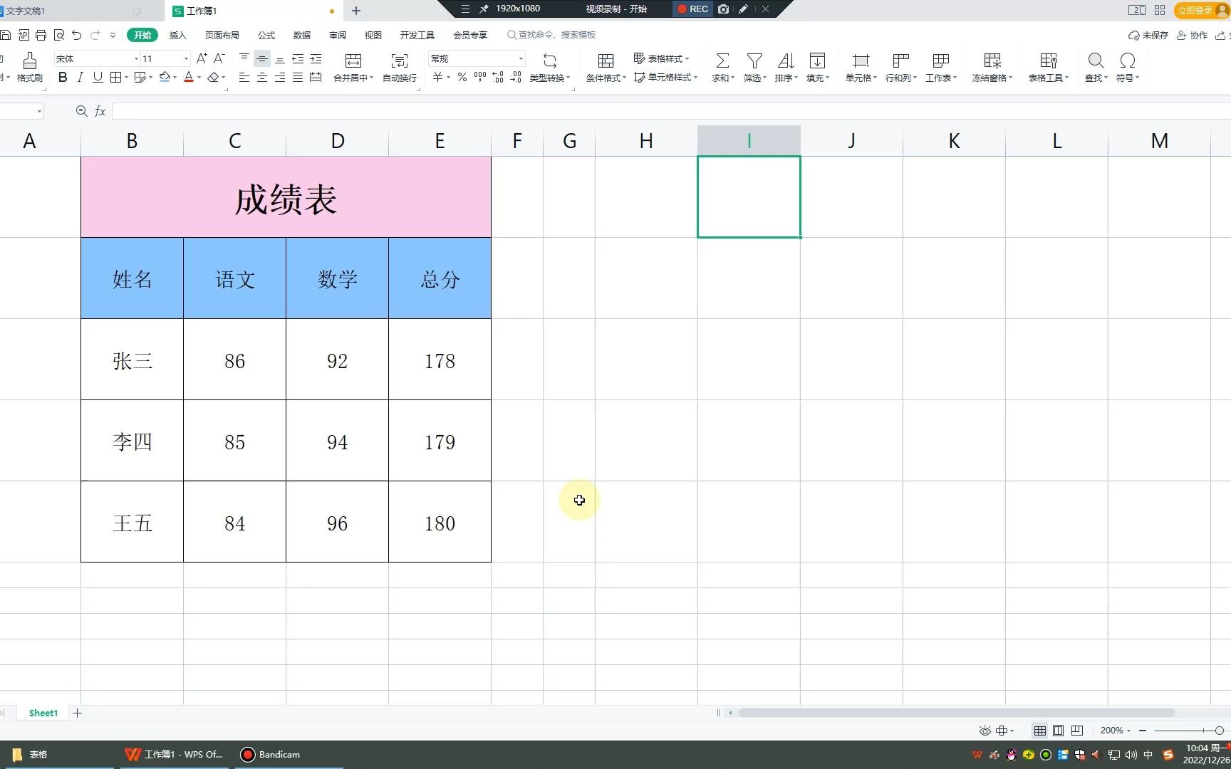 Excel表格入门基础教程,入门到精通,文字排列