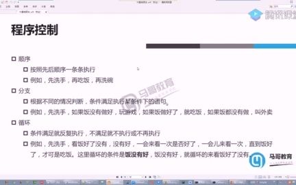 03-python入门必备-while循环和for循环
