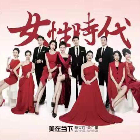 女性形象培训 