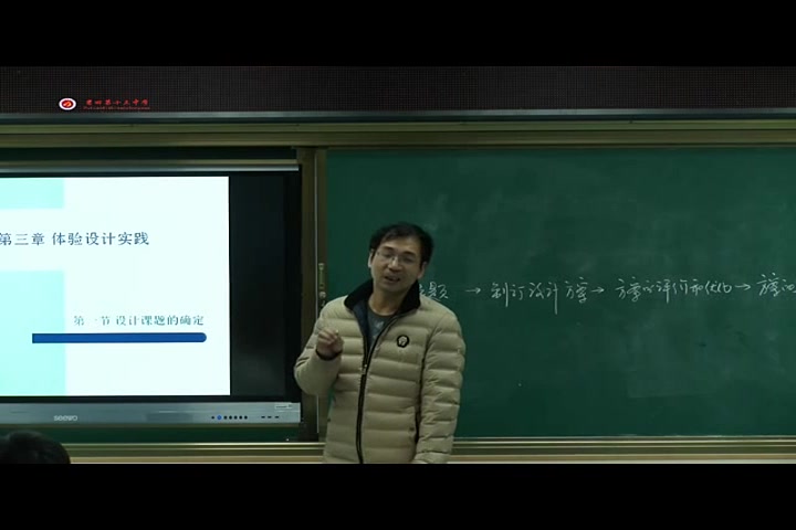 ...设计课题的确定一、发现问题、提出设计课题-陈老师优质课教学视频...
