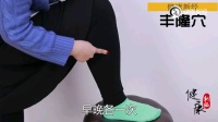 按摩穴位(丰隆穴,悬钟穴)降血脂。