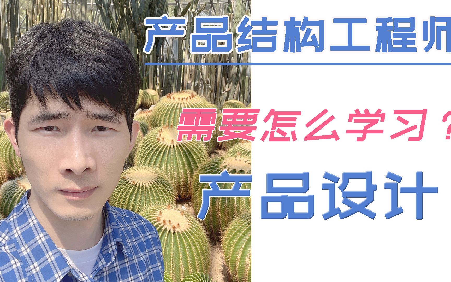...产品设计流程:ID设计到结构拆件,手板打样,模具开模 | 试模 | 跟模 | ...
