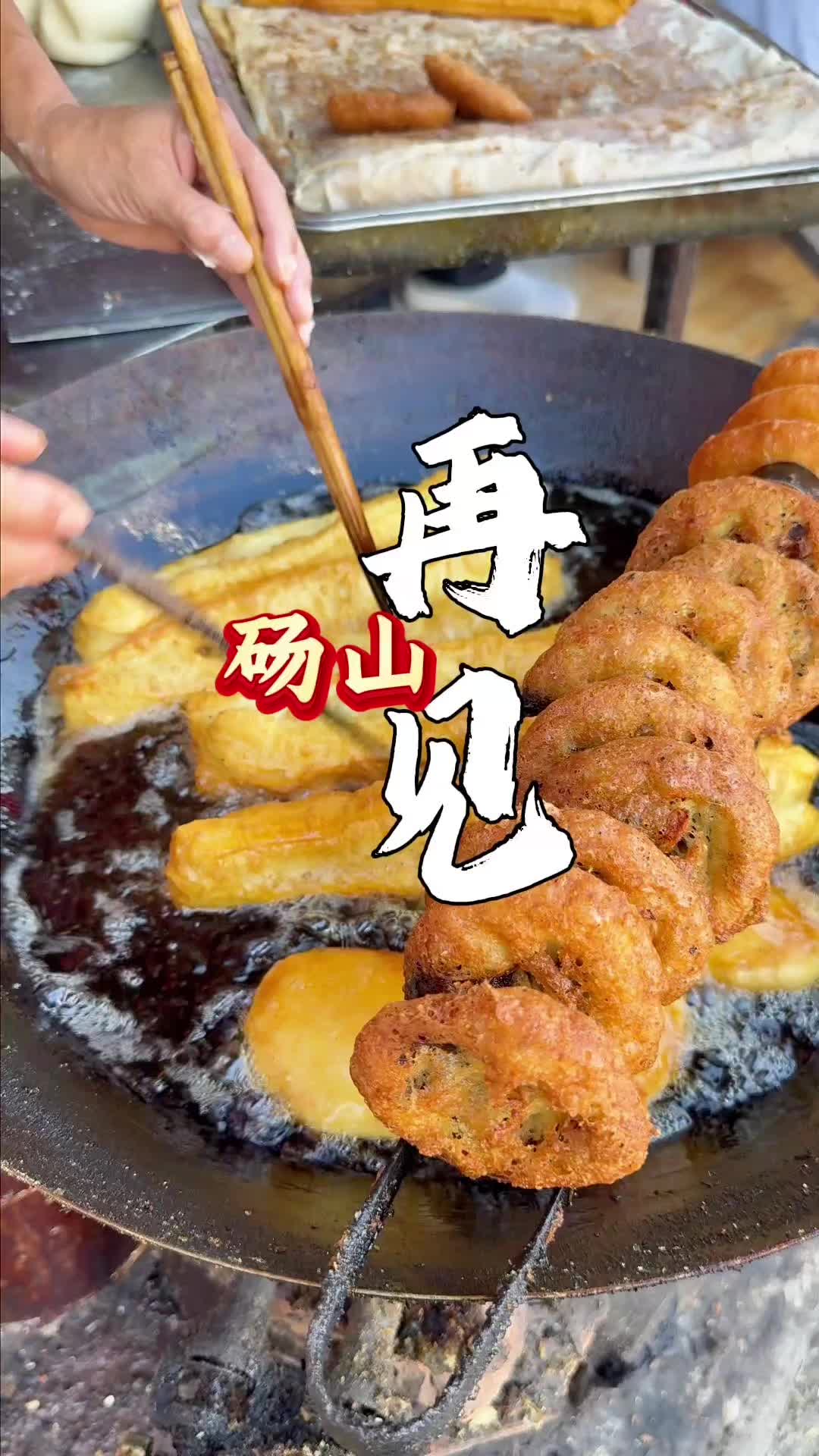 砀山再见,这一趟回家没有遗憾,去吃了日思夜想熟悉的味道,去走了熟悉...